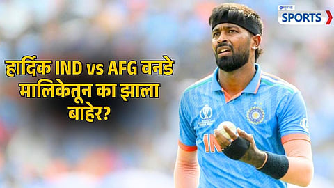 HARDIK PANDYA INJURY UPDATE: INSIDE STORY OF WHY HE IS OUT OF ...