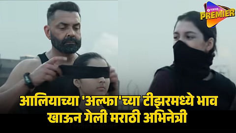 VED FAME KHUSHI HAJARE JOINS ALIA-BHATT-ALPHA-MOVIE-DOING ACTION SCENES ...
