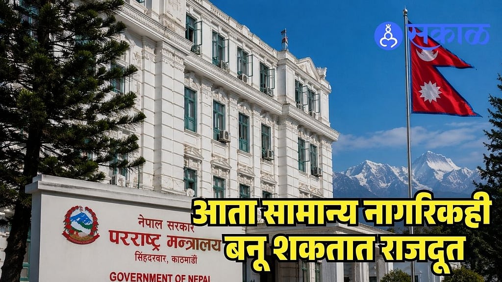 Nepal Government has invited applications from citizens interested in ...