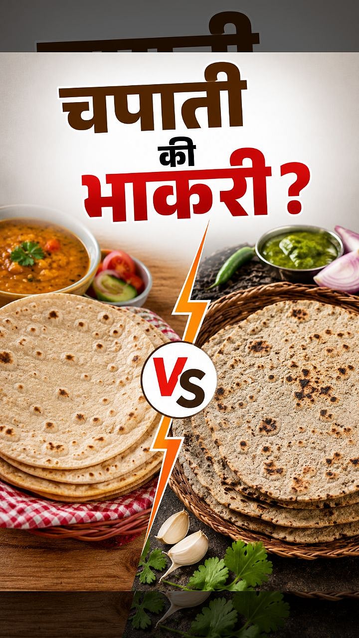 चपाती की भाकरी? सर्वात जास्त प्रोटीन अन् एनर्जी कशात आहे | Wheat ...