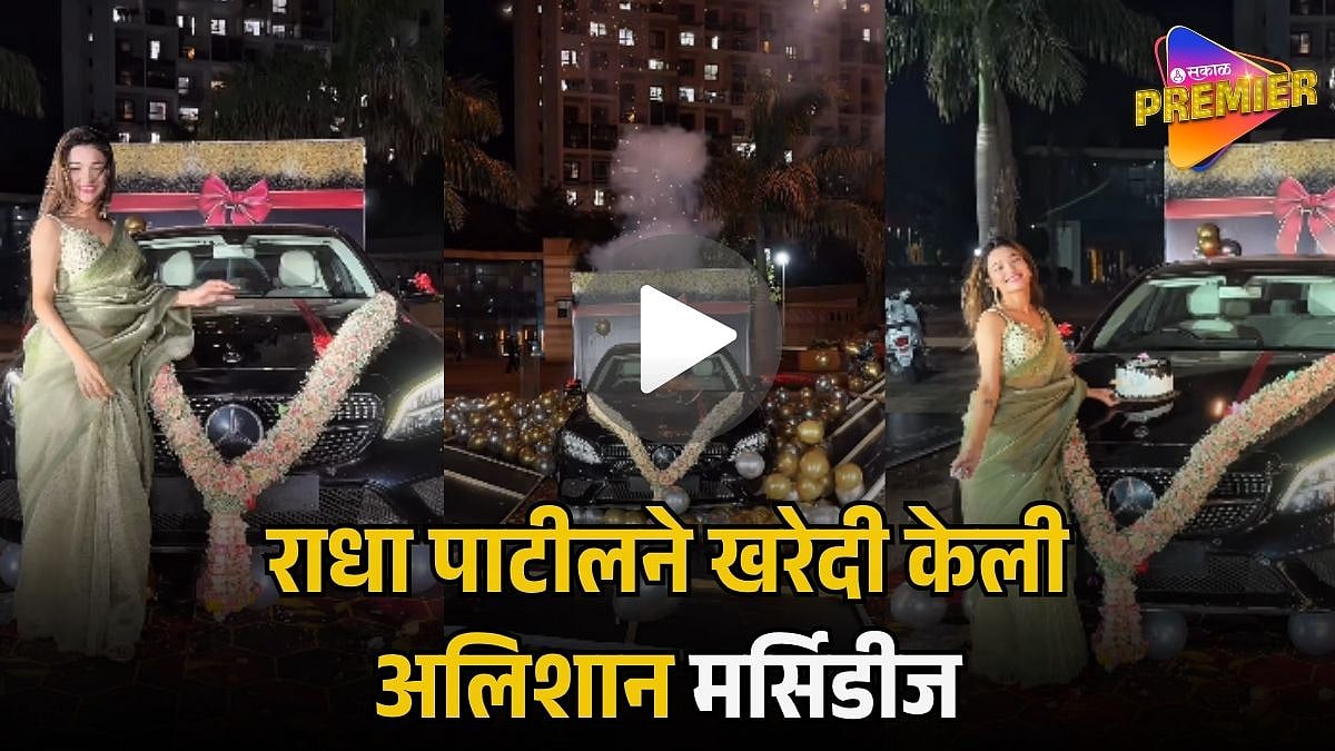 LADACHI SHETHANI FAME RADHA PATIL BUYS A LUXURY MERCEDES-BENZ, FANS ARE ...
