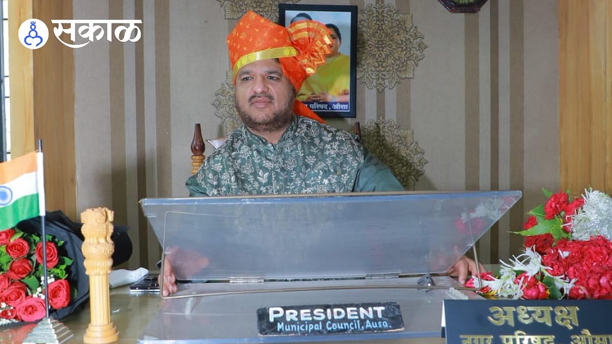 Ausa News: औसा नगरपालिकेत डॉ. अफसर शेख यांची प्रभारी नगराध्यक्षपदी ...