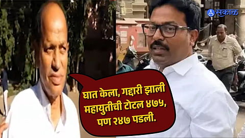 Gokul Gite Defeats Narendra Darade in Nashik MLC Election Major Setback ...