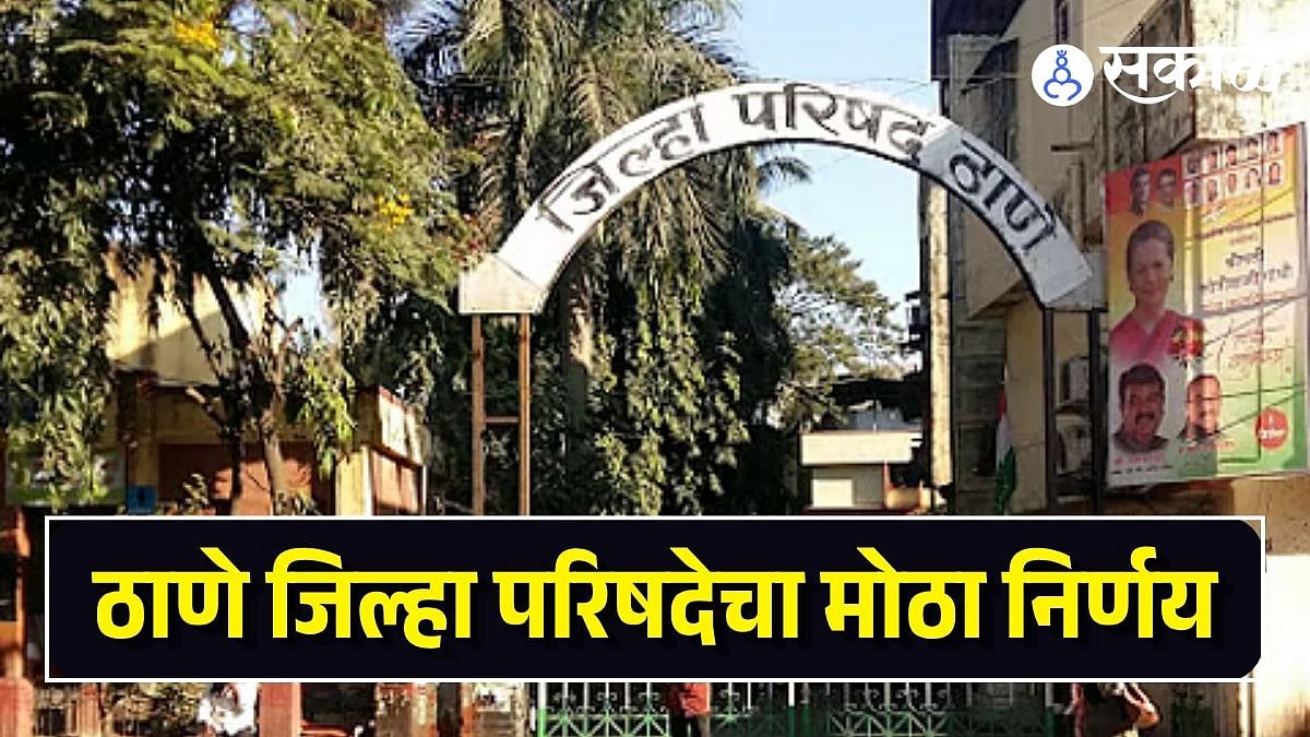 Thane Zilla Parishad has released list of eight unauthorized secondary ...