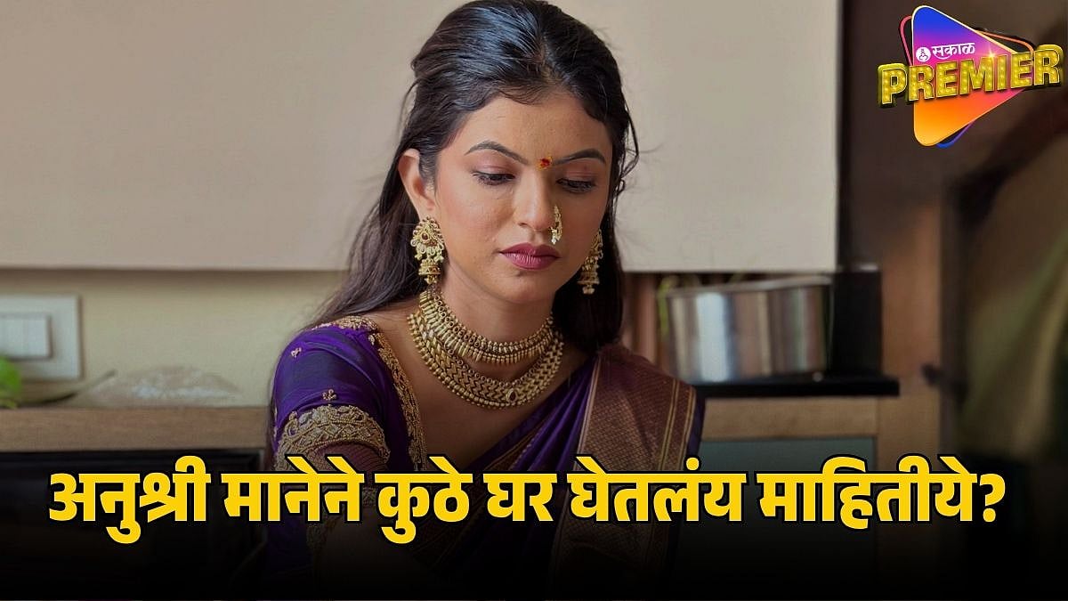 WHERE DOES REEL STAR -ANUSHREE-MANE-BUY NEW-HOME-GRIHA-PRAVESH-VIDEO ...