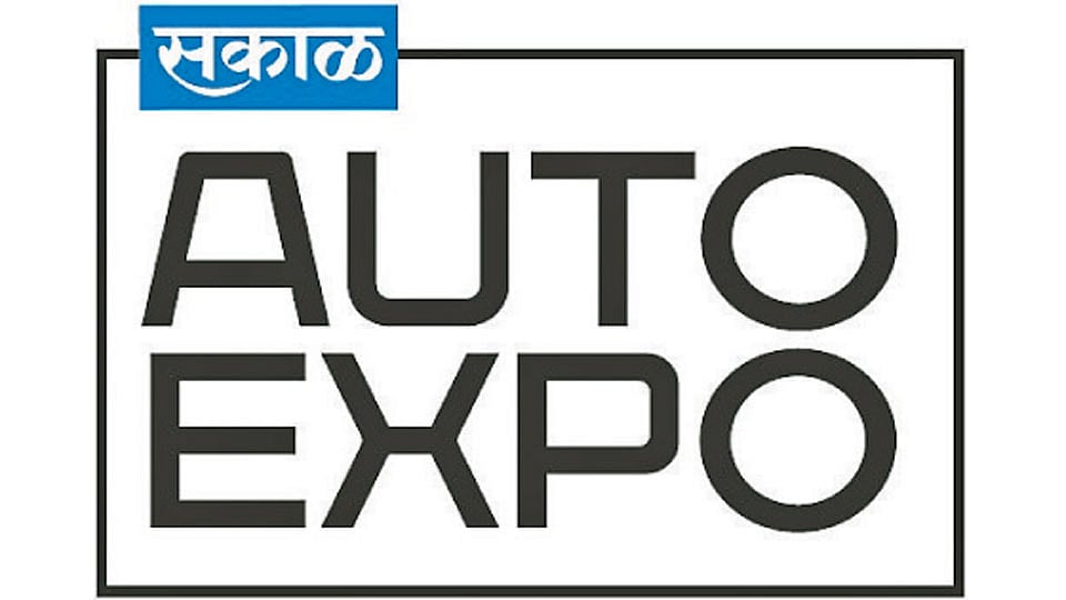 Sakal Auto Expo 2026: पुण्यात ‘सकाळ ऑटो एक्स्पो’मध्ये दुचाकी-चारचाकी व ...