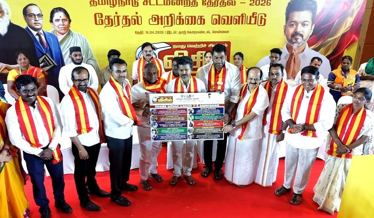 200 யூனிட் இலவச மின்சாரம் முதல் ஒரு பவுன் தங்கம் வரை: தவெக தேர்தல் ...
