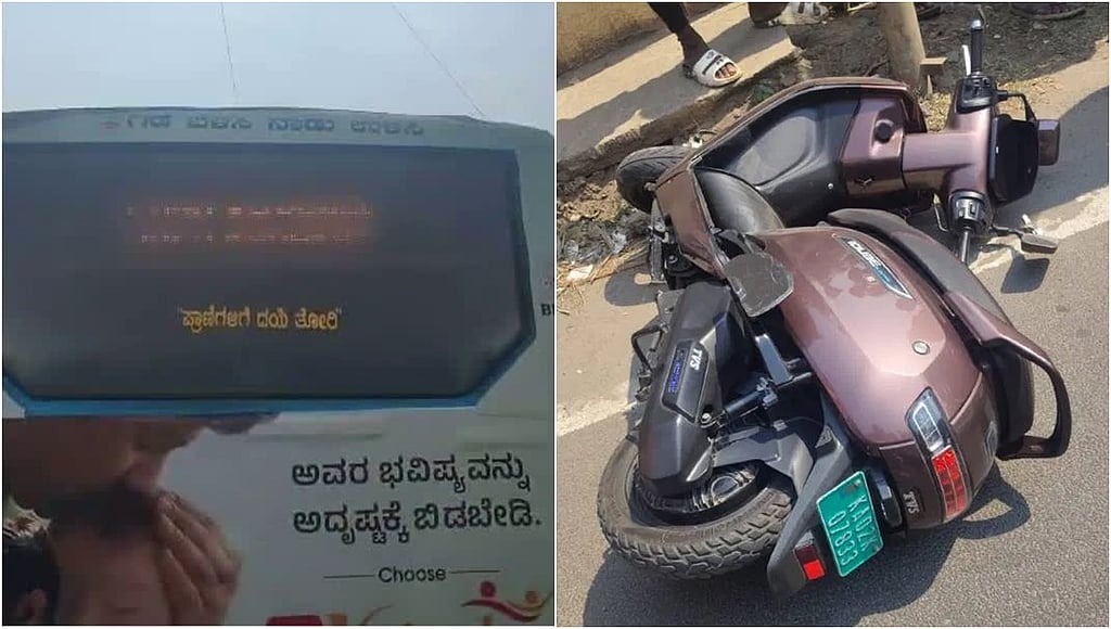 BMTCಗೆ ಮತ್ತೊಂದು ಬಲಿ: ಇಂಜಿನಿಯರಿಂಗ್ ವಿದ್ಯಾರ್ಥಿನಿ ದುರ್ಮರಣ!