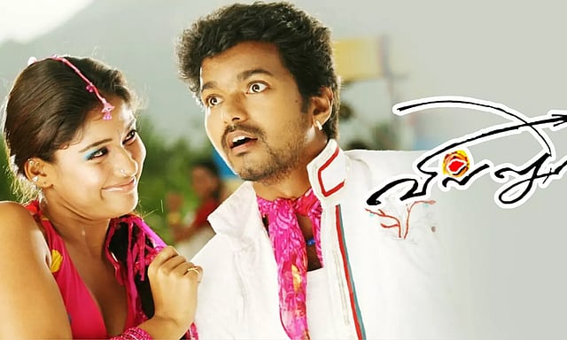 விஜய் நடித்த 'வில்லு' ஜூன் 21 ல் 'ரீ ரிலீஸ்'