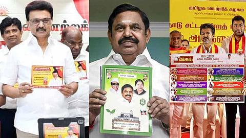 திமுக, அதிமுக, தவெக தேர்தல் அறிக்கை ஒப்பீடு..!/ TN Election 2026 DMK ...