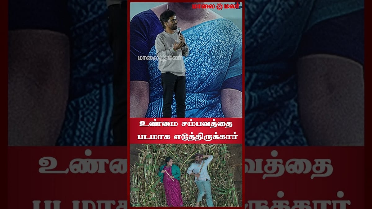 உண்மை சம்பவத்தை படமாக எடுத்திருக்கார் | Nooru Sami Pre Release Event ...