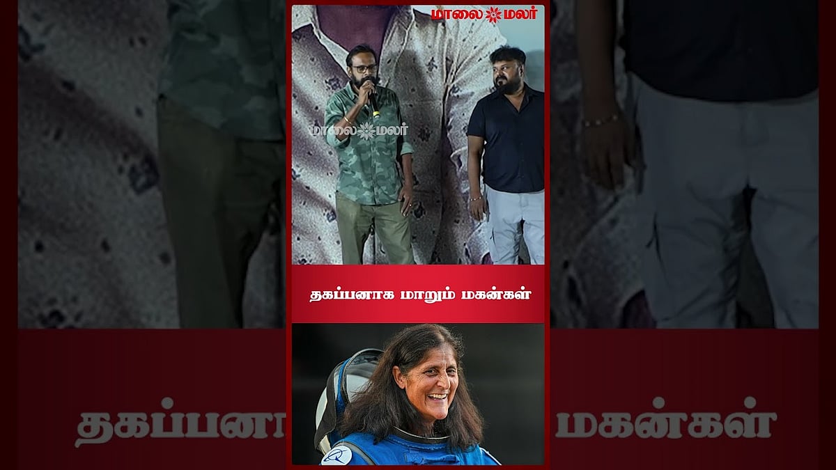 தகப்பனாக மாறும் மகன்கள் | Nooru Sami Pre Release Event | Maalaimalar