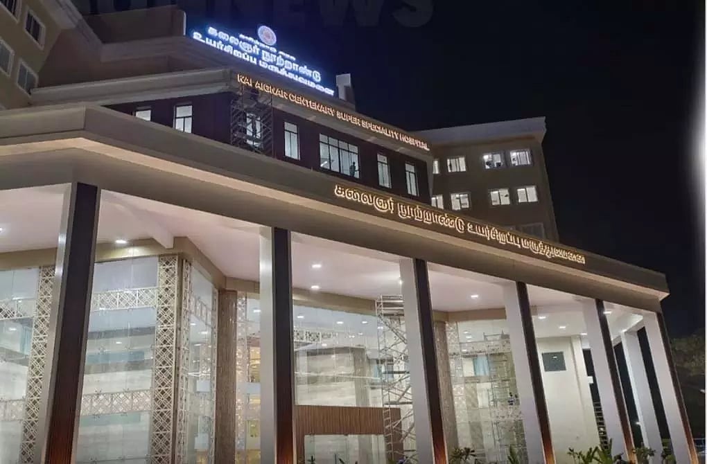 கலைஞர் நூற்றாண்டு உயர் சிறப்பு மருத்துவமனையை திறந்து வைத்தார் ...