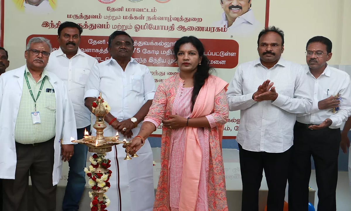 தேனி அரசு மருத்துவக்கல்லூரியில் 50 படுக்கைகள் கொண்ட ஒருங்கிணைந்த ஆயுஷ் ...