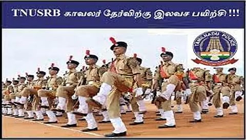 நாமக்கல் மாவட்ட வேலைவாய்ப்பு அலுவலகத்தில்போலீஸ் தேர்வுக்கு இலவச பயற்சி