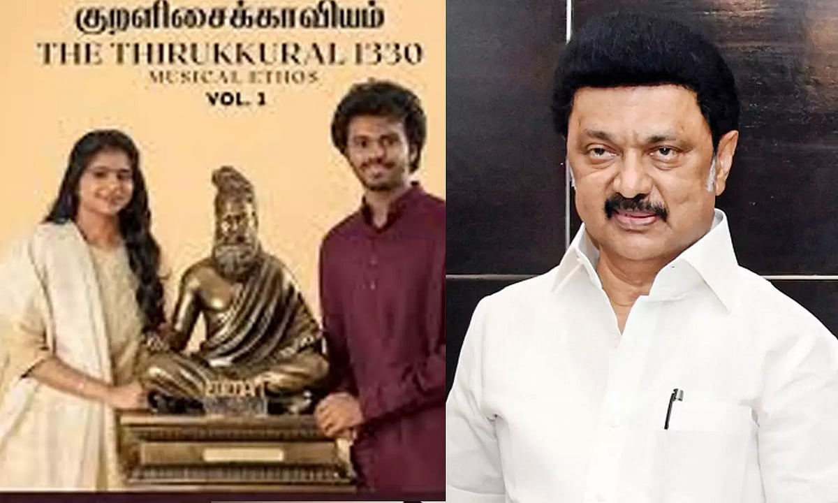 குறளிசைக்காவியம்..! லிடியன் நாதஸ்வரம்- அமிர்தவர்ஷினிக்கு முதலமைச்சர் ...