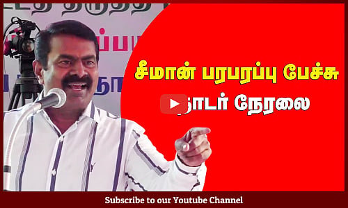 🔴LIVE: Seeman Speech| பல்கலைக்கழக ஆசிரியர் சங்கம் போராட்டம் | சீமான் ...