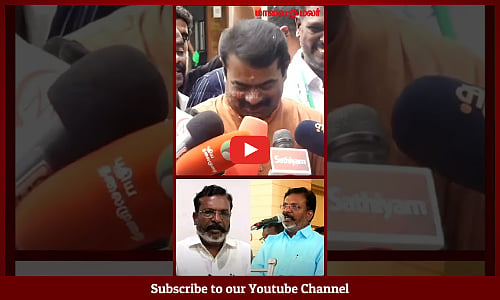 Seeman on Thiruma | எங்க அண்ணனை முறைச்சா நானே அடிப்பேன் | குடும்ப ...