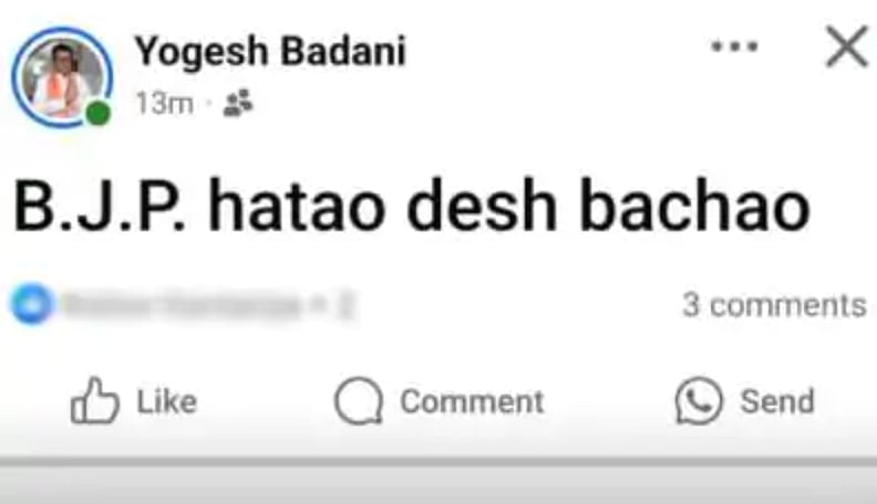 ‘BJP Hatao, Desh Bachao’: BJP leader says FB account hacked after post ...