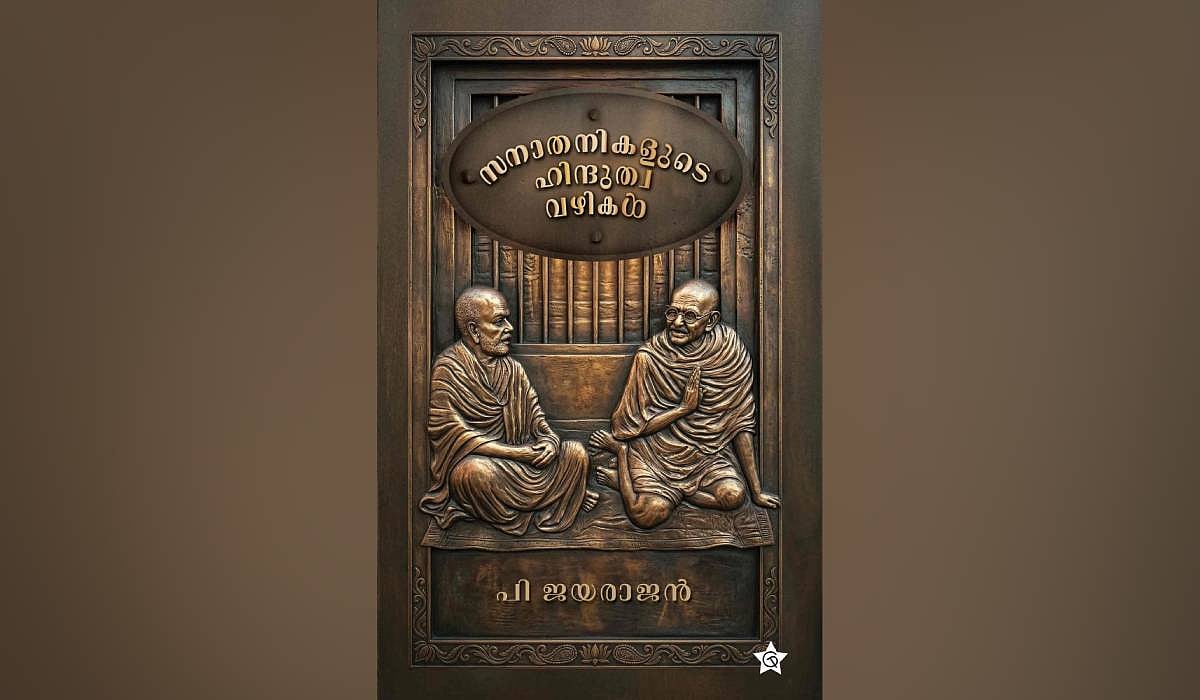 Pinarayi to release book by Jayarajan on May 20
