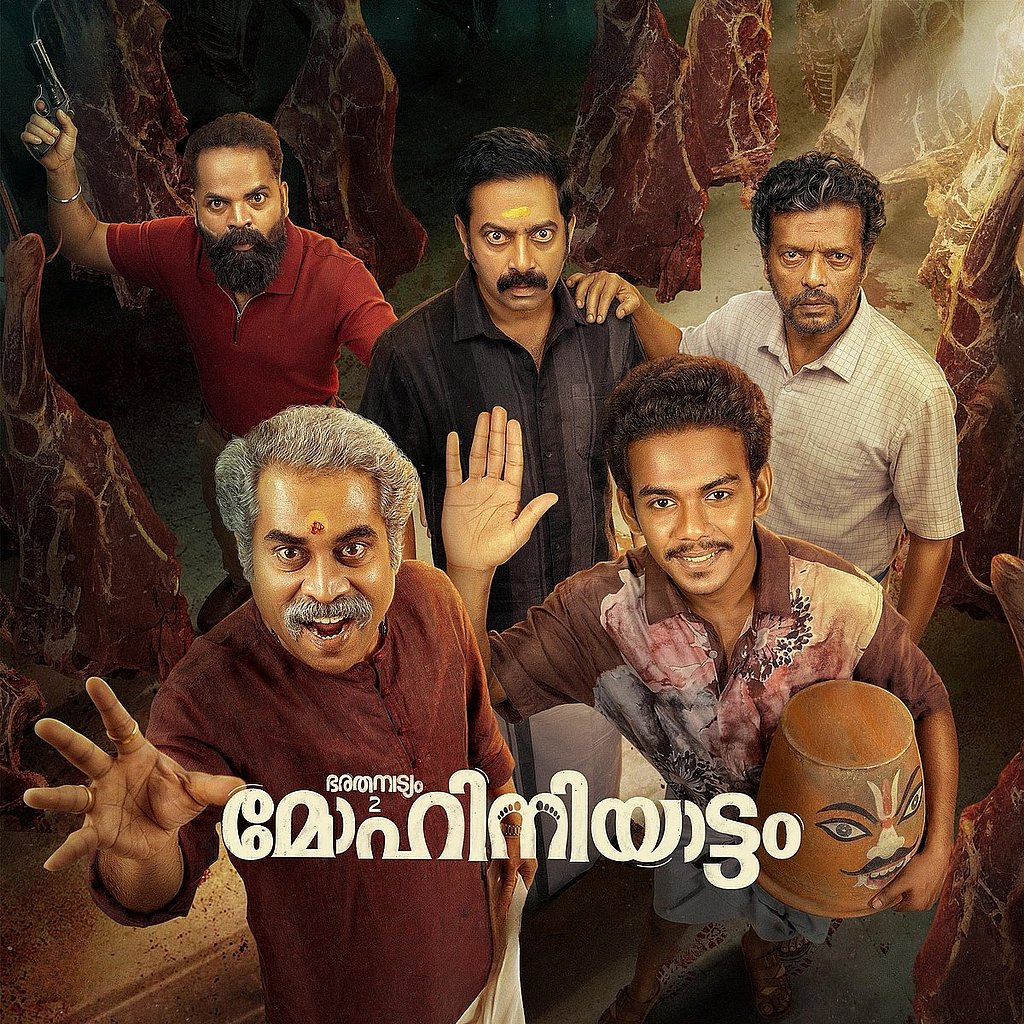 Bharathanatyam 2 Mohiniyattam director Krishnadas Murali: We didn’t ...