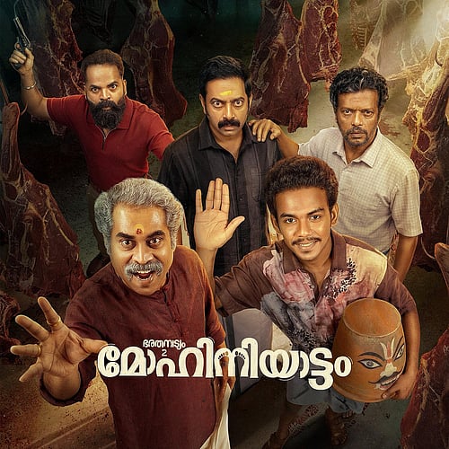 Bharathanatyam 2 Mohiniyattam director Krishnadas Murali: We didn’t ...