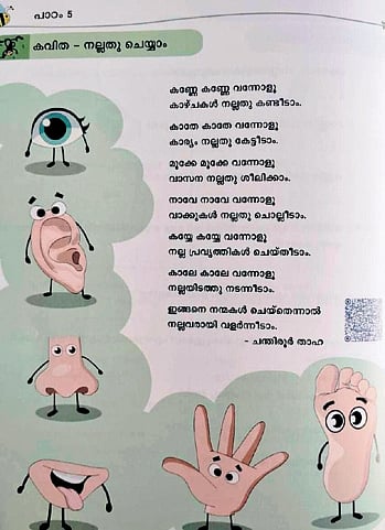 Chandiroor Thaha’s poem included in Class 2 Malayalam textbook