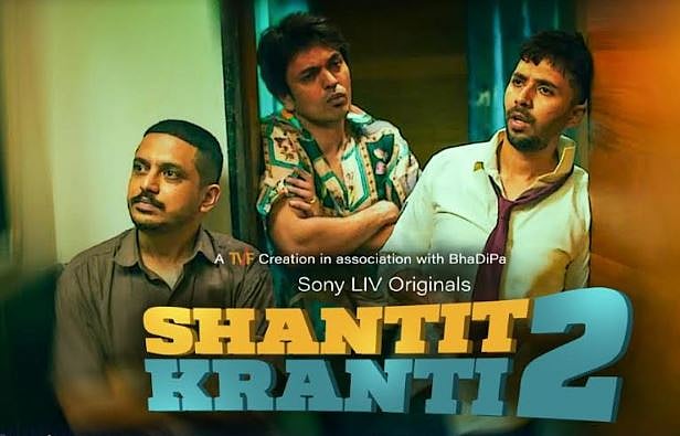Shantit Kranti Season 2 : ललित प्रभाकरच्या शांतीत क्रांती-२ चे यादिवशी ...