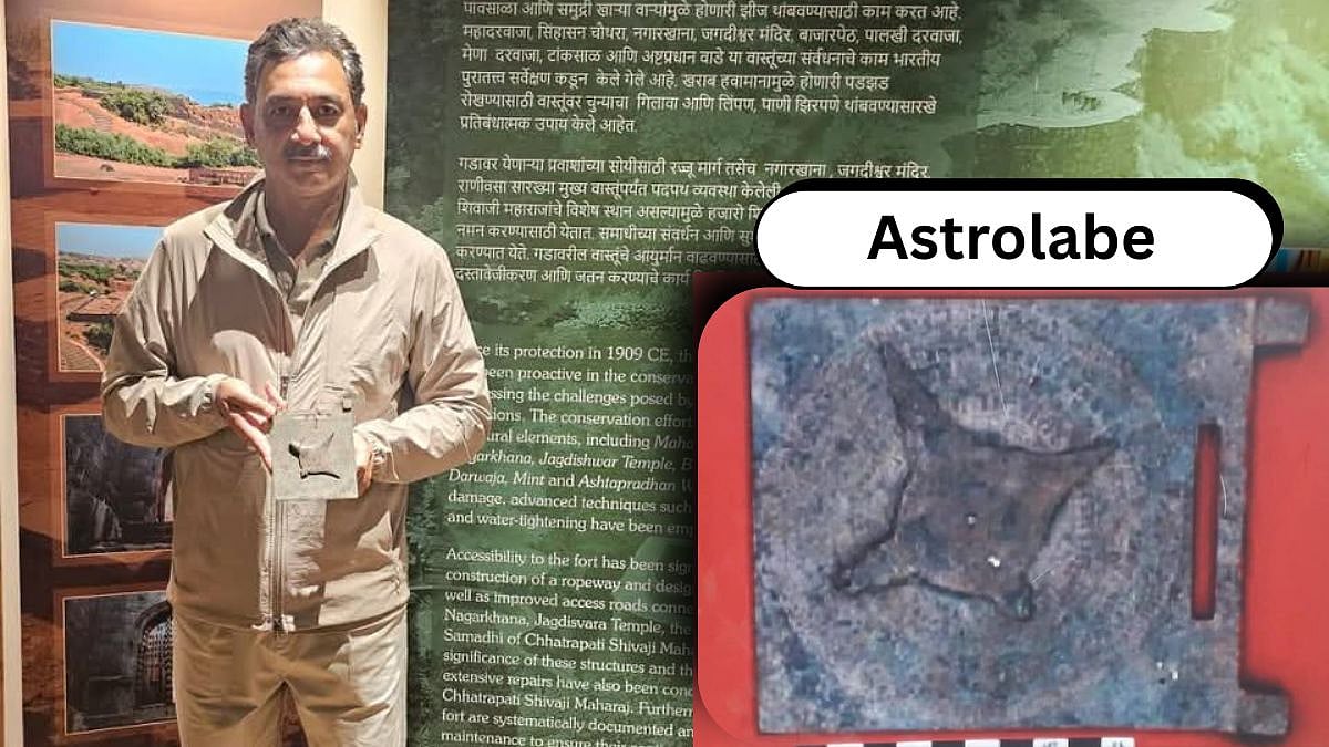 Astrolabe Found In Raigad | शिवकालीन विज्ञानाची साक्ष! रायगड उत्खननात ...