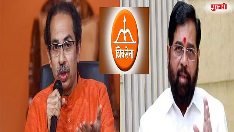 Shiv Sena Symbol Dispute : शिवसेना पक्ष आणि धनुष्यबाण चिन्हावर अखेर ...