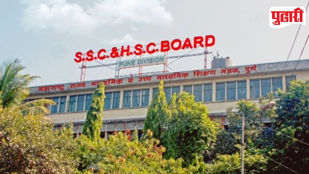 दहावी-बारावीच्या प्रश्नपत्रिका आता ऑनलाइन; राज्य मंडळाचा मोठा डिजिटल ...