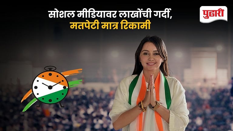 Karegaon Nirmala Navale: सोशल मीडियावर लाखो फॉलोअर्स असणाऱ्या रिल्स ...
