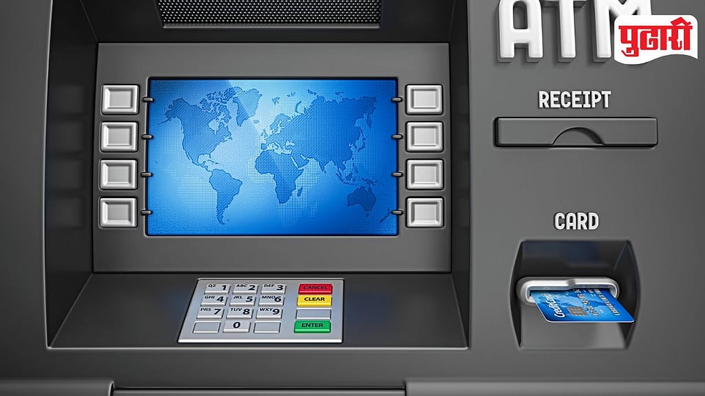 Satara ATM Theft: पुसेगावात बॅंक ऑफ इंडियाचे एटीएम फोडले