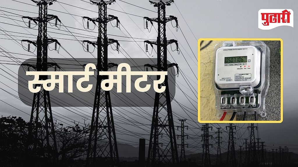 Smart meter | स्मार्ट मीटरला सोसायट्यांचा कडाडून विरोध; डोंबिवलीत ...