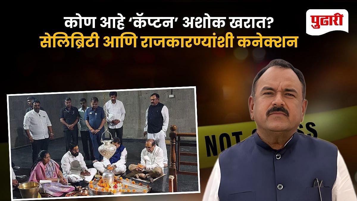 Nashik Rape Case: Ashok Kharat Arrested, 58 Videos Seized | Crime News ...