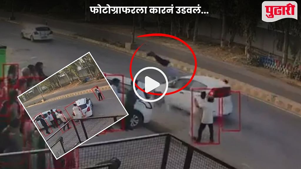 Sirsa Photographer Accident Video: लग्नात 'पाठवणी'चे क्षण टिपण्यासाठी ...