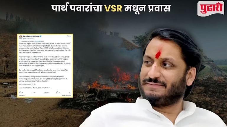 Parth Pawar VSR Aviation: धक्कादायक! पार्थ पवार यांचा VSR कंपनीच्या ...