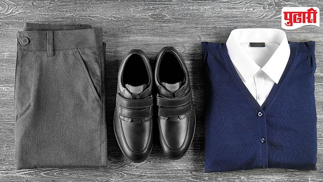 School Uniform Quality Check: गणवेशांच्या गुणवत्तेची राज्यभर तपासणी ...