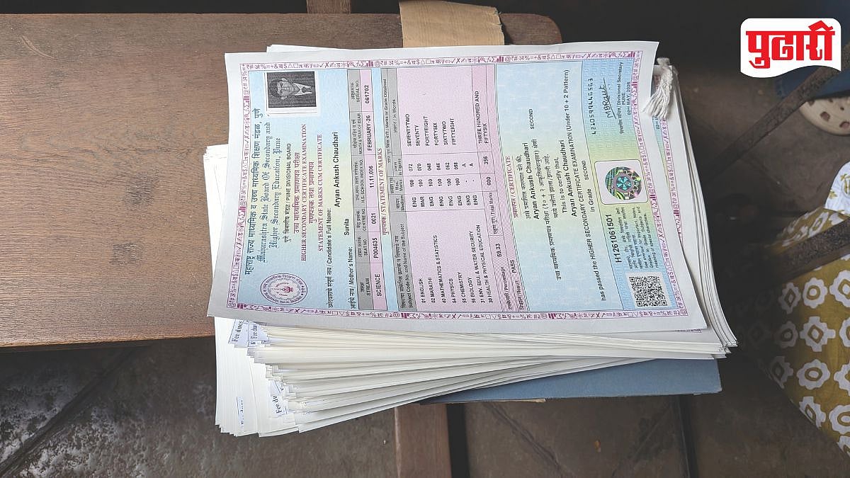 बारावी प्रमाणपत्र वाटपात गोंधळ; काही विद्यार्थ्यांना सही-शिक्का नसलेली ...