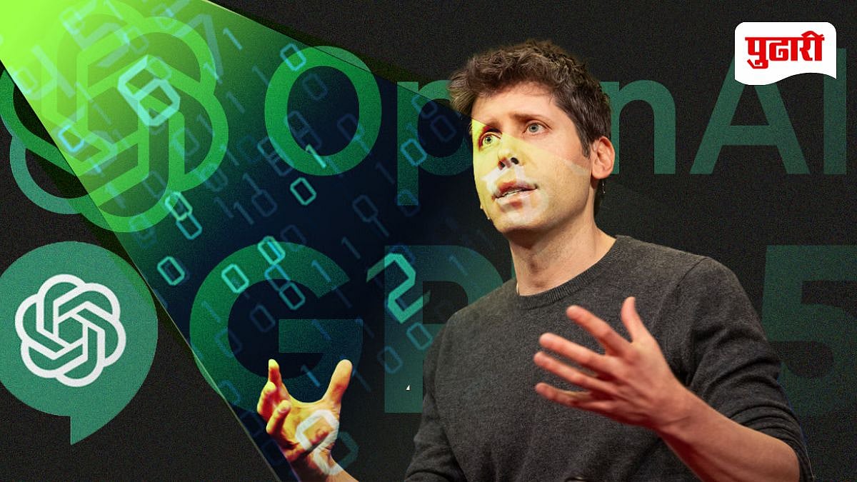 Sam Altman AI Jobs: मी चुकीचा होतो, AIमुळे नोकऱ्या जाणार नाहीत! OpenAI ...