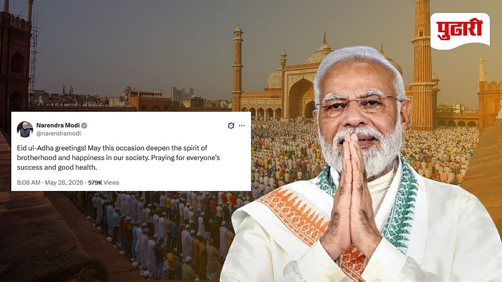 PM Modi Eid-ul-Adha: ईद-उल-अजहानिमित्त PM मोदींचा खास संदेश; मुस्लिम ...
