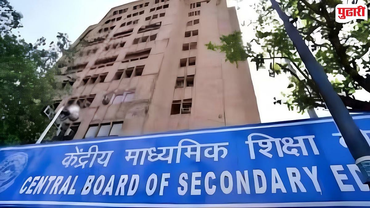 CBSE OSM Row | सीबीएसई अध्यक्ष आणि सचिवांची तडकाफडकी बदली