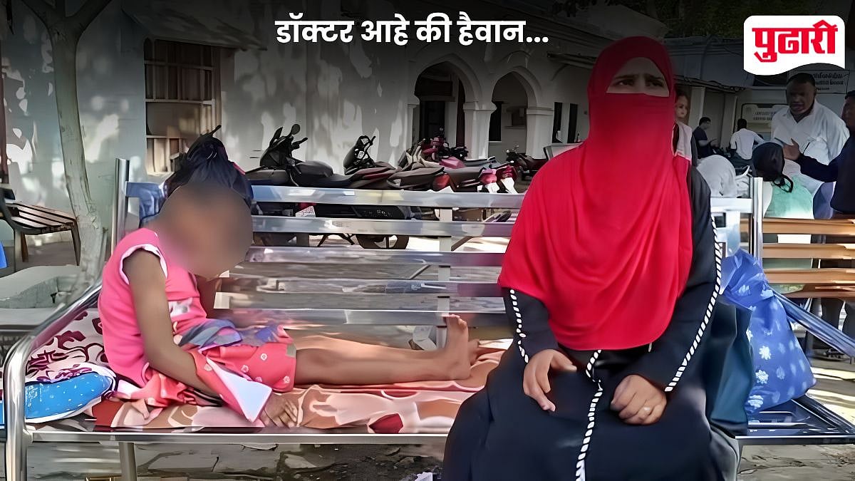 Doctor negligence Muzaffarnagar: थकित पैसे मिळाले नाहीत म्हणून डॉक्टरनं ...