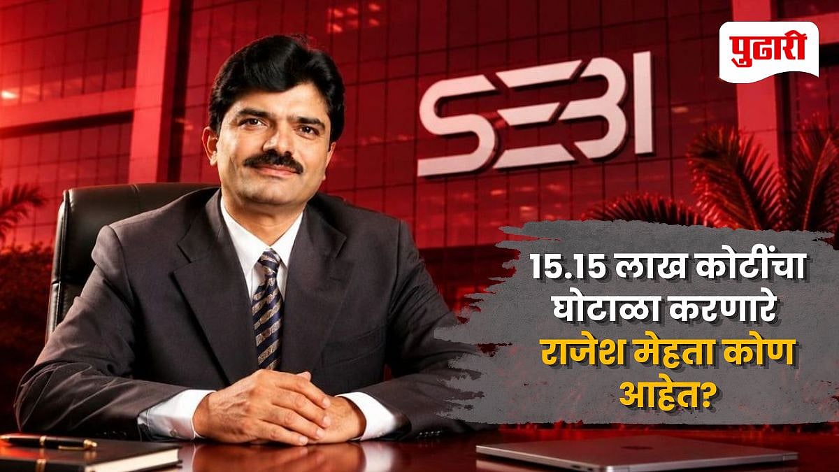Who Is Rajesh Mehta: 1,200 रुपयांपासून सुरुवात ते 15.15 लाख कोटी ...