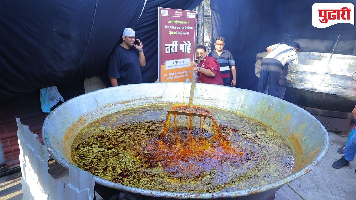 World Poha Day | शेफ विष्णू मनोहर यांनी केला ३,००० किलो ‘तर्री पोहे ...