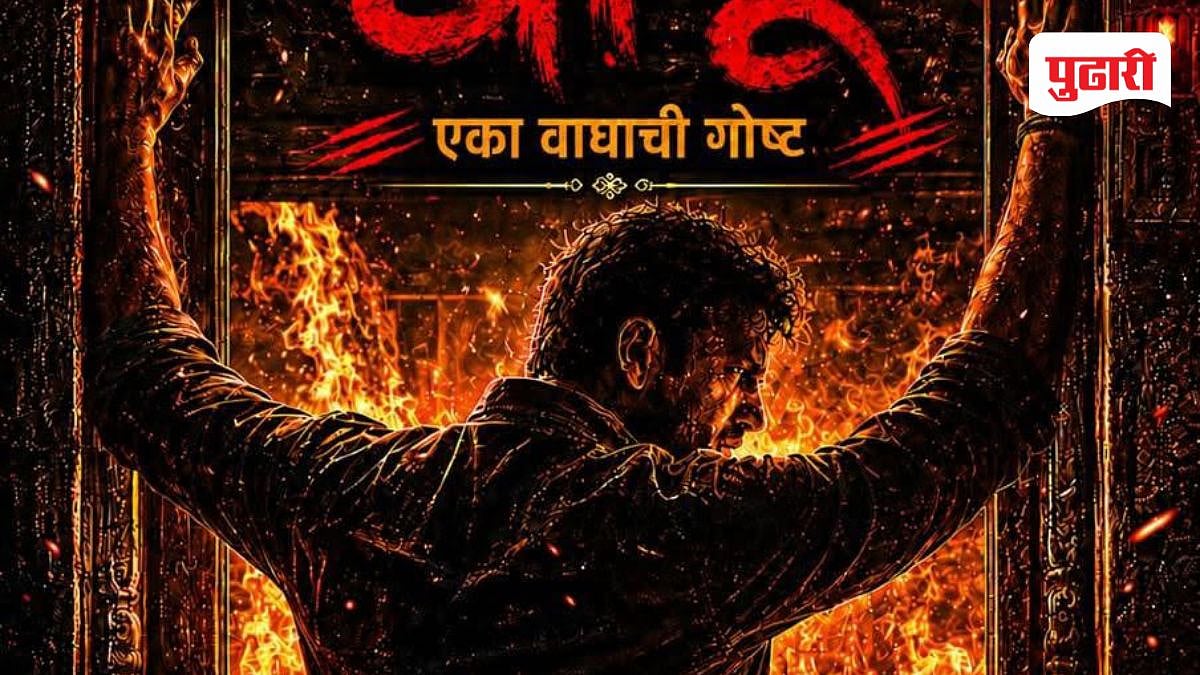 New Marathi Movie announced | मराठी साहित्याचा अजरामर ठेवा मोठ्या ...