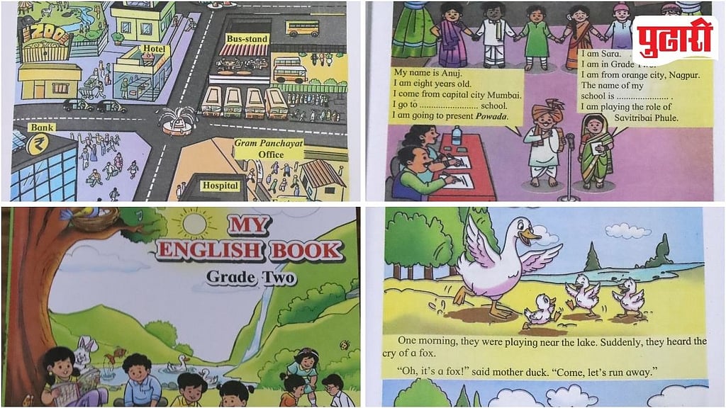 बालभारतीचे ‘My English Book’ नवे पुस्तक; दुसरीतूनच फाडफाड इंग्रजीचा ...