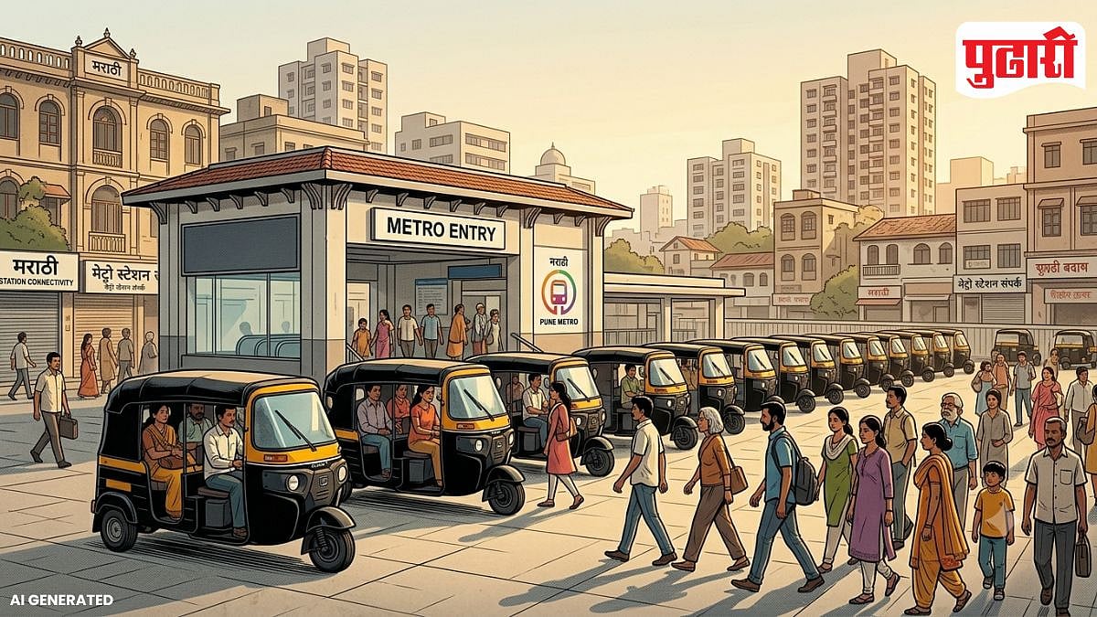पीसीएमसी मेट्रो स्थानकावर शेअर्ड फीडर ऑटो सेवा सुरू|pcmc metro shared ...