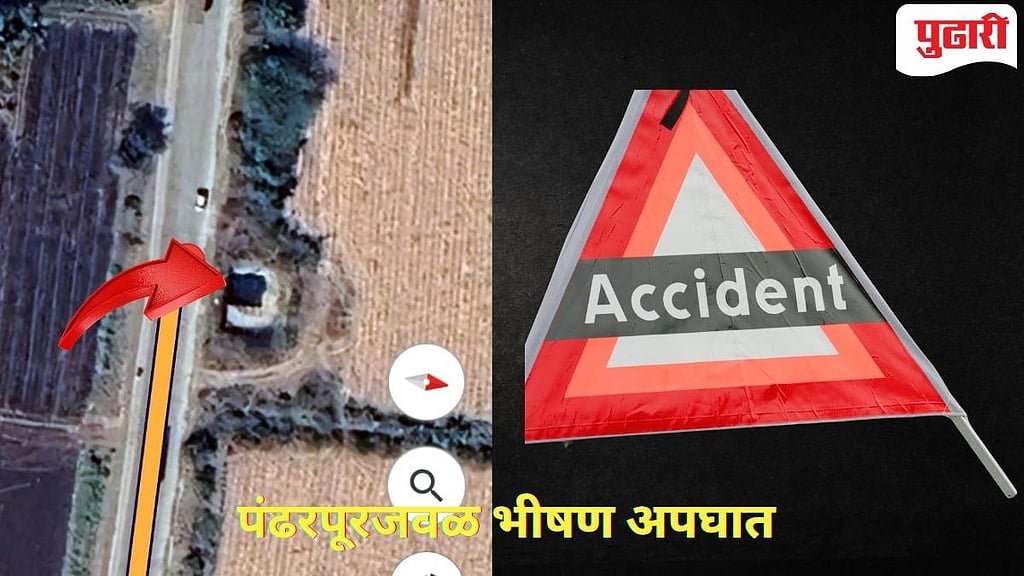 Pandharpur Breaking | म्हसवड- पंढरपूर मार्गावर भीषण अपघातात १४ जणांचा ...