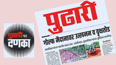 Satara News : ‘गोल्‍फ कोर्स’ वृक्षतोड, उत्खननप्रकरणी चेअरमन, सचिवावर ...